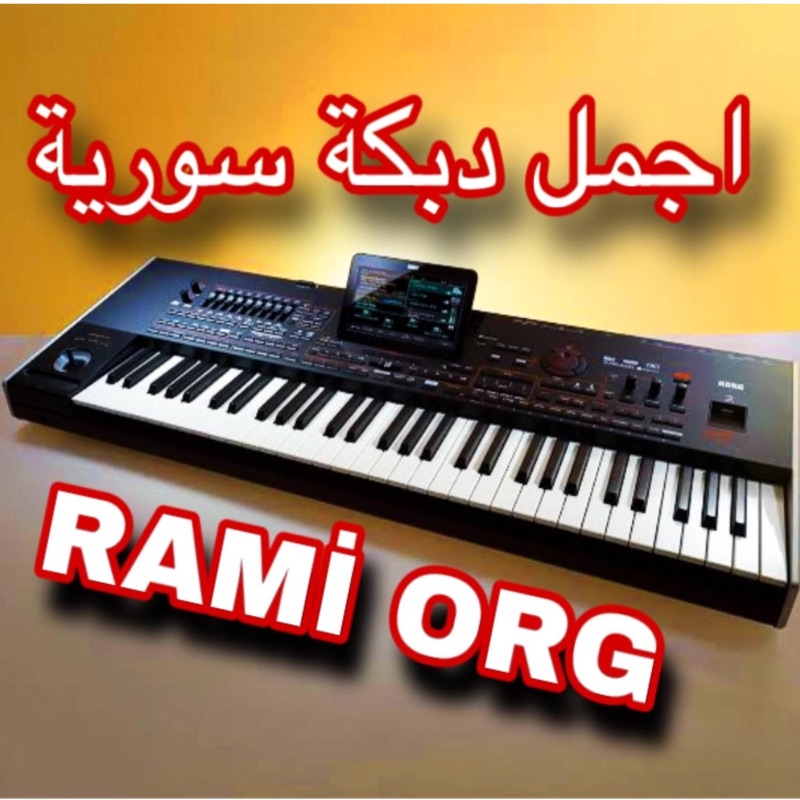 دبكة سورية نار - RAMİ ORG: Song Lyrics, Music Videos & Concerts