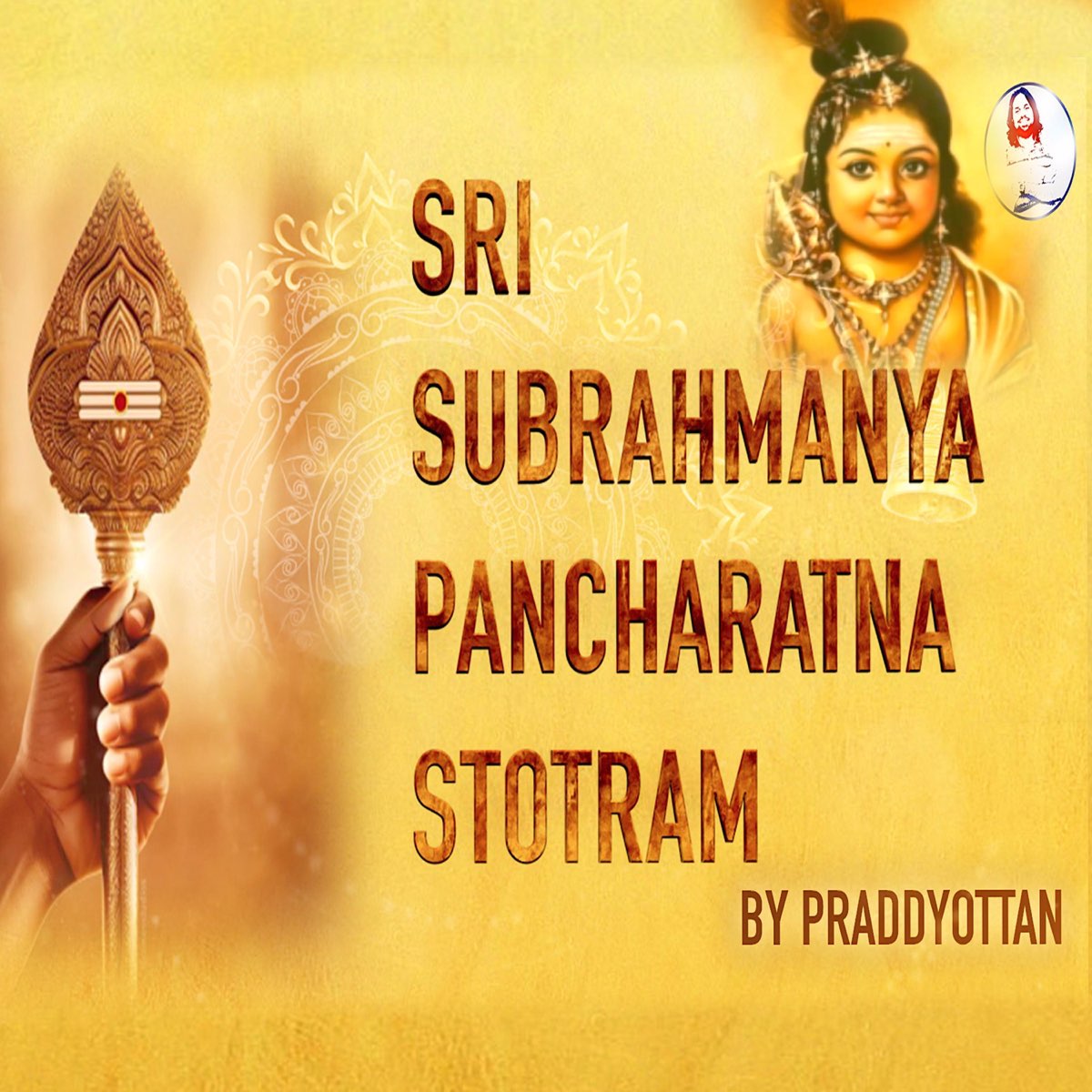 ‎SRI SUBRAMANYA PANCHARATNA STOTRAM - Single - Album by PRADDYOTTAN ...