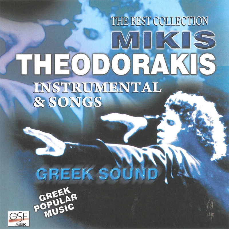 O kaimos - Mikis Theodorakis: Song Lyrics, Music Videos & Concerts