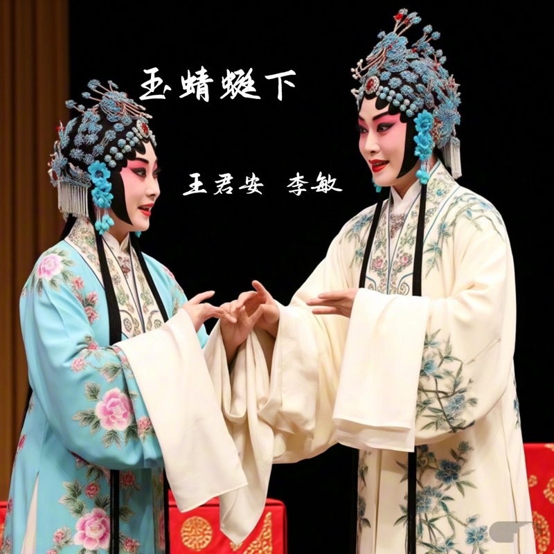 信物 - 王国宁 & Li Min: Song Lyrics, Music Videos & Concerts