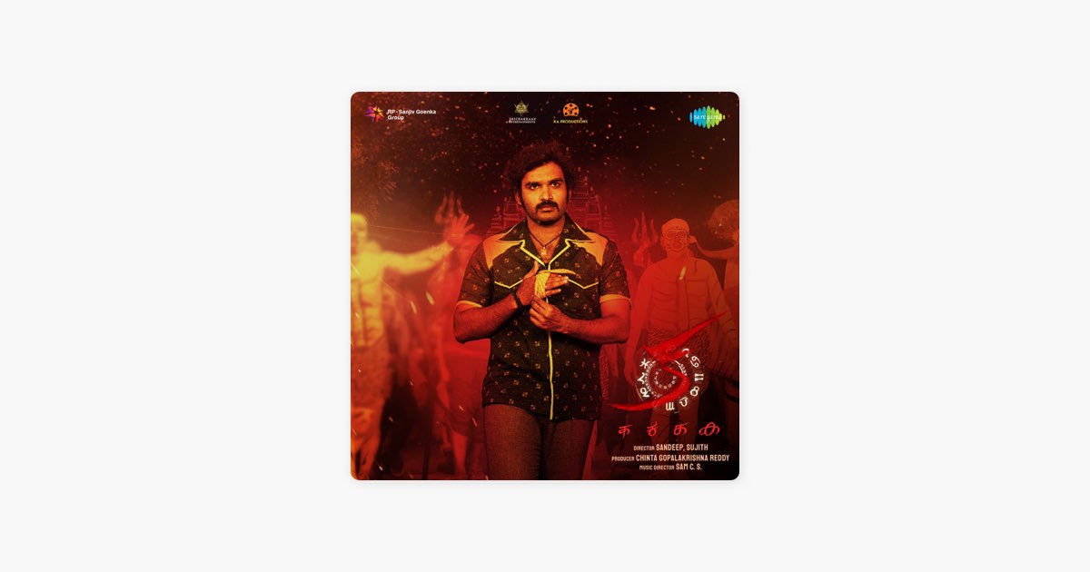 ‎Ka (Original Background Score) - Album by Sam C.S. - Apple Music