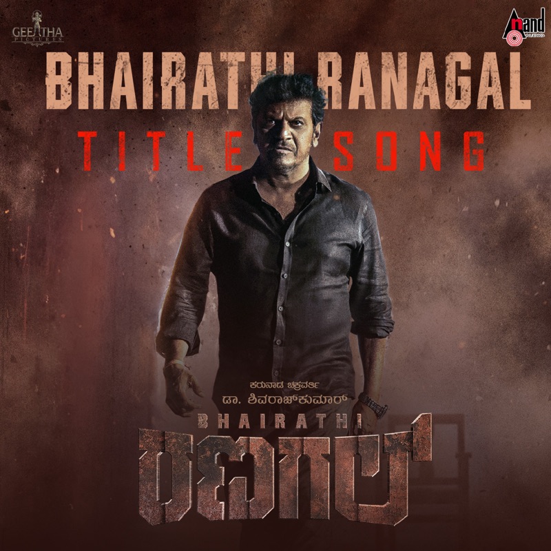 Bhairathi Ranagal (Title Song) [From "Bhairathi Ranagal"] - Santhosh ...