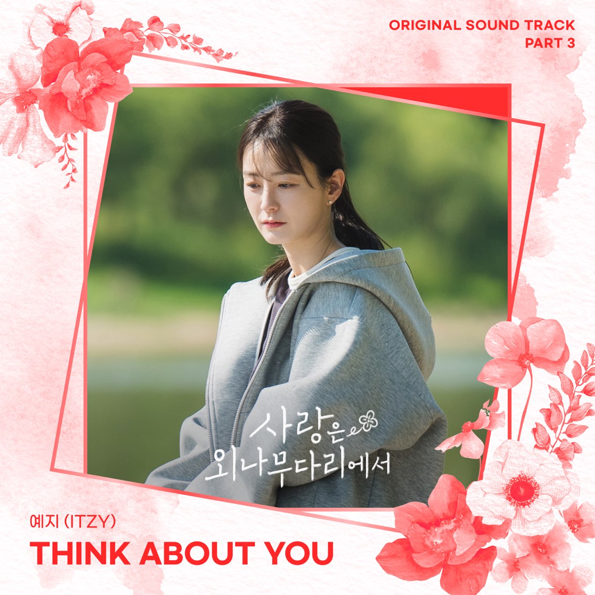 Love Your Enemy Part 3 (Original Soundtrack) [From Love Your Enemy] - Single》- YEJI的专辑 - Apple Music