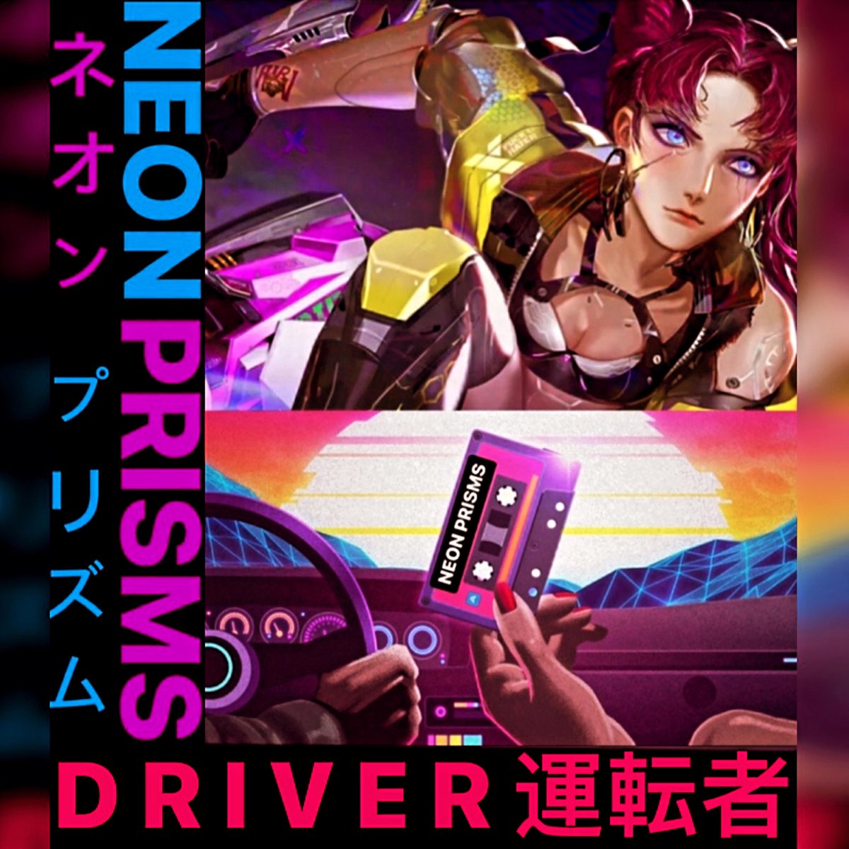 ‎D R I V E R 運転者 (2024 Remake) - Single - Album by Neon Prisms - Apple Music