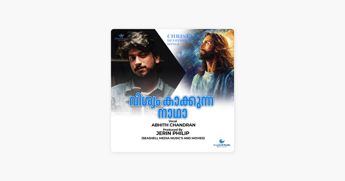 ‎Vishwam Kakkunna Nadha – Song by Seashell media music's & Movies ...