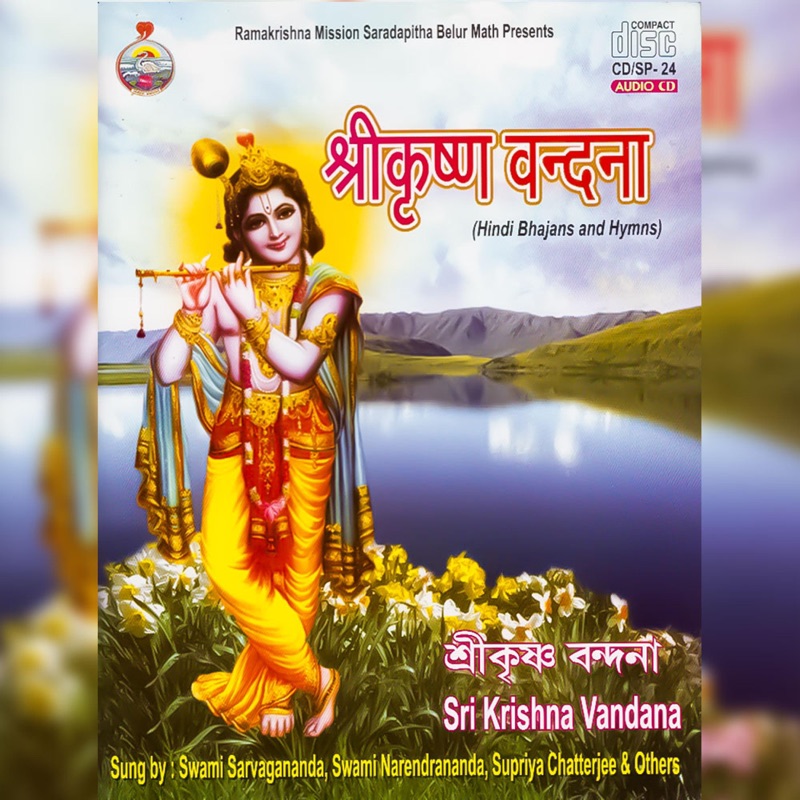 Jaya Shankha Gadadhara (Sri Madan Mohan Ashtakam) (feat. Swami ...