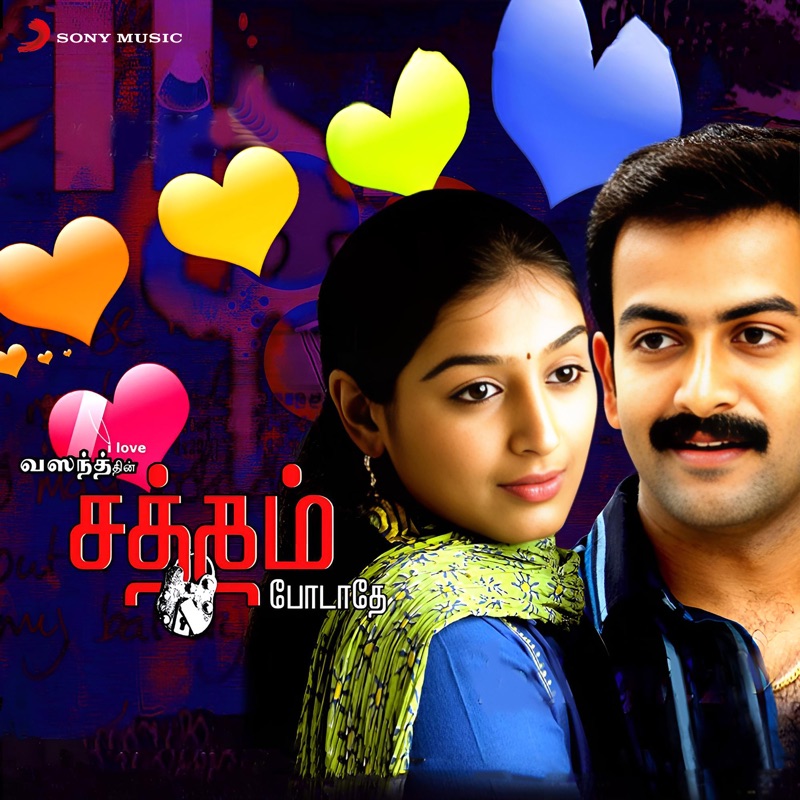 Azhagukutti Chellam - Yuvan Shankar Raja & Shankar Mahadevan: Song ...