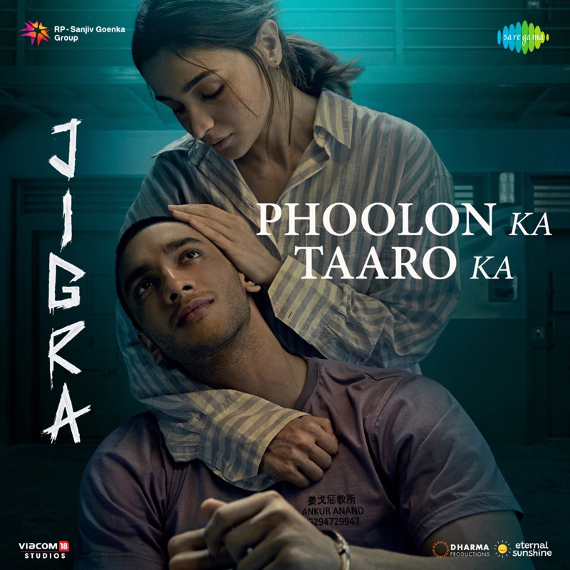 Phoolon Ka Taaro Ka (From Phoolon Ka Taaro Ka (From