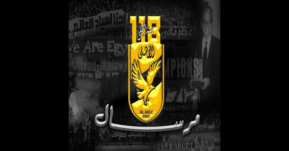 ‎مرسال - التراس اهلاوي - Single - Album by UA07 - Apple Music