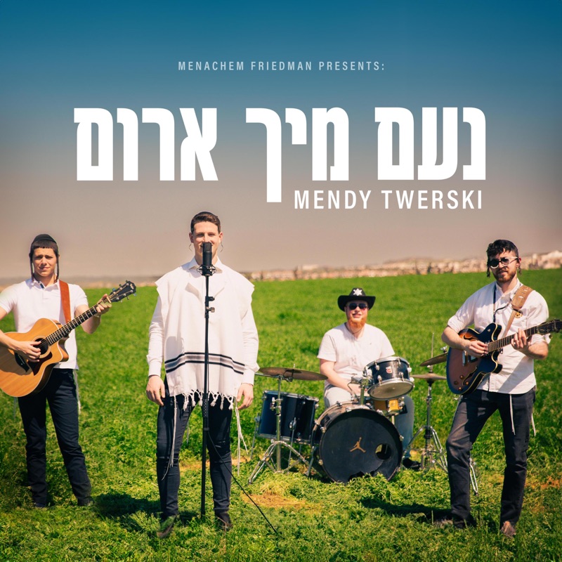 נעם מיך ארום - Mendy Twerski: Song Lyrics, Music Videos & Concerts