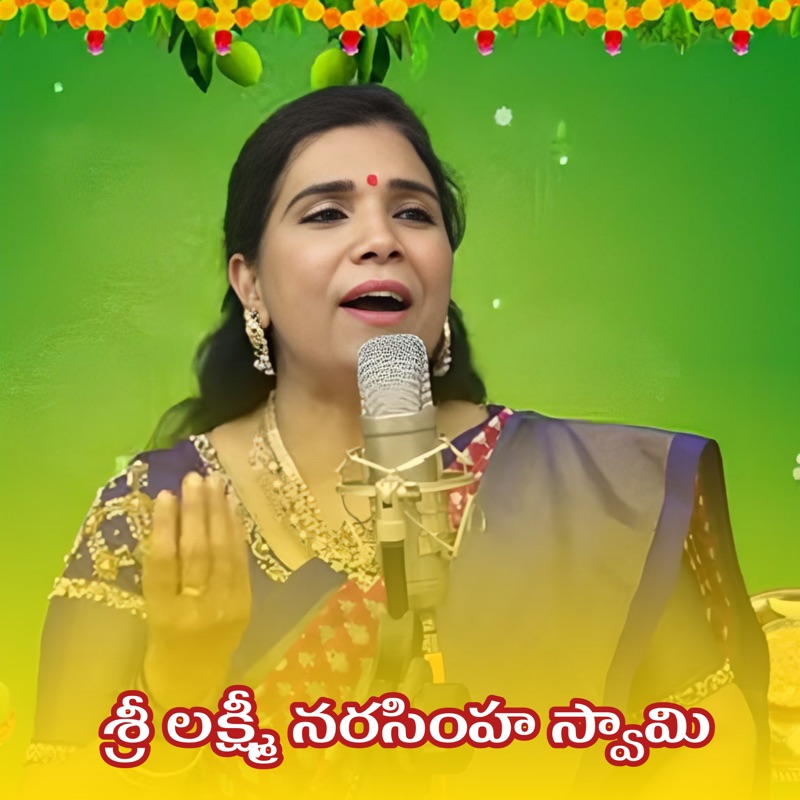 Sri Lakshmi Narasimha Swamy - Kalyani Dwibhashyam: Song Lyrics, Music ...