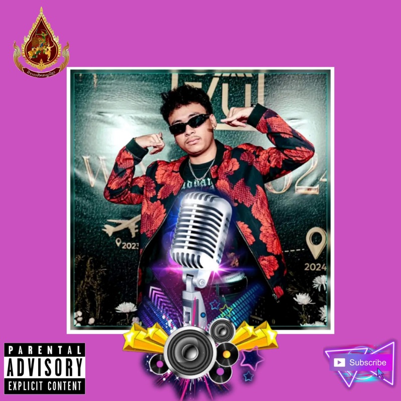 មក ស្ទូចត្រី បទនេះកូសាហាវ - PHANA: Song Lyrics, Music Videos & Concerts