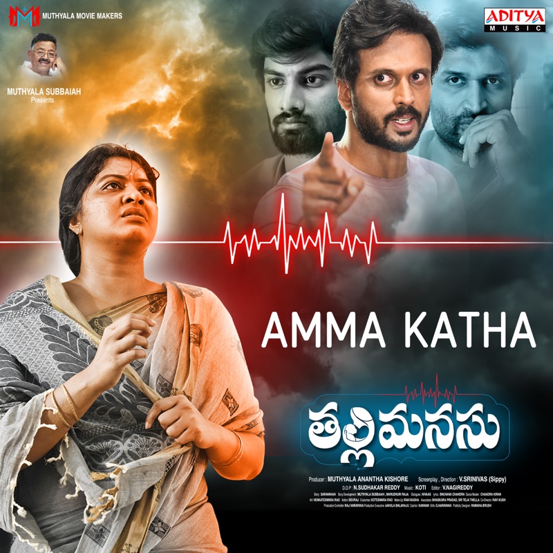 Amma Katha (From "Thalli Manasu") - Koti, Shruthika Samudhrala ...