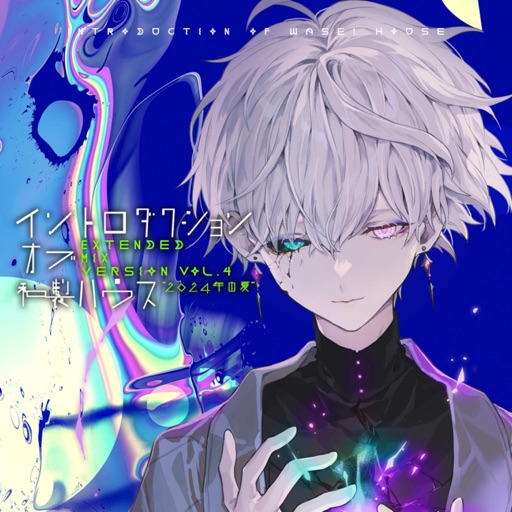 I'm Alive by Tetsuya Tamura