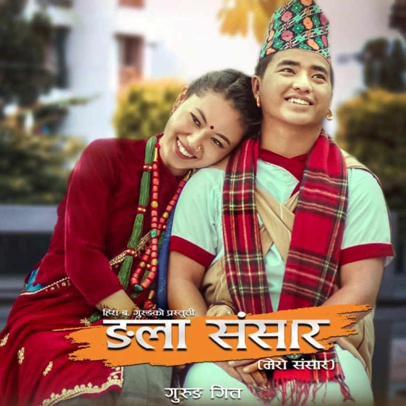 Kyola Maya Alap II gurung song - Kamal Bahadur Gurung: Song Lyrics ...