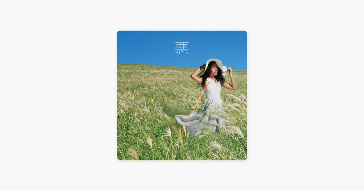 ‎ZERO ICHI - Song by Queen Bee - Apple Music