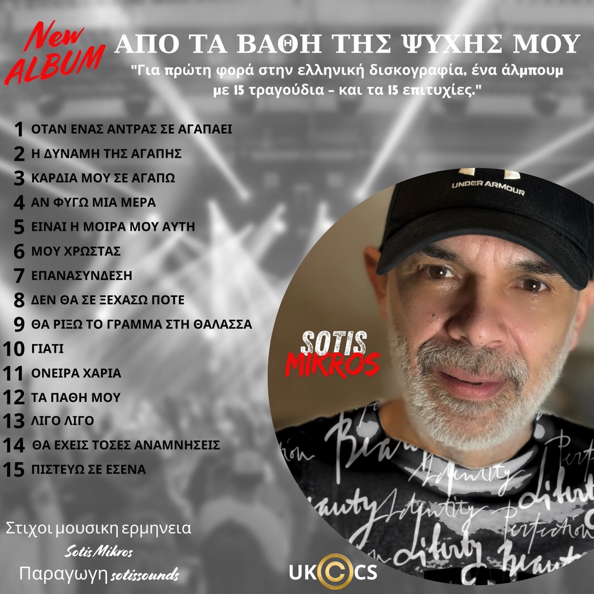 ‎ΑΠΟ ΤΑ ΒΑΘΗ ΤΗΣ ΨΥΧΗΣ ΜΟΥ - Album by Sotis Mikros - Apple Music