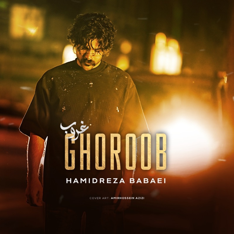 Ghoroob - Hamidreza Babaei: Song Lyrics, Music Videos & Concerts