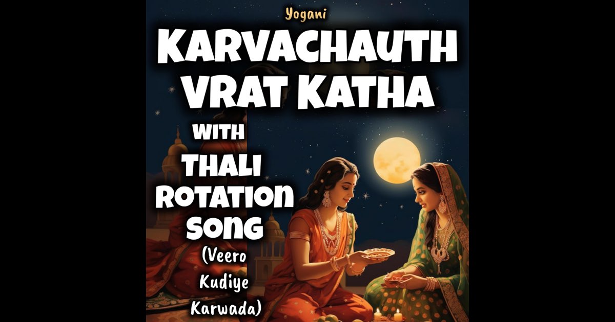 Karwachauth Vrat Katha with thali rotation song (Veero Kudiye Karwada ...