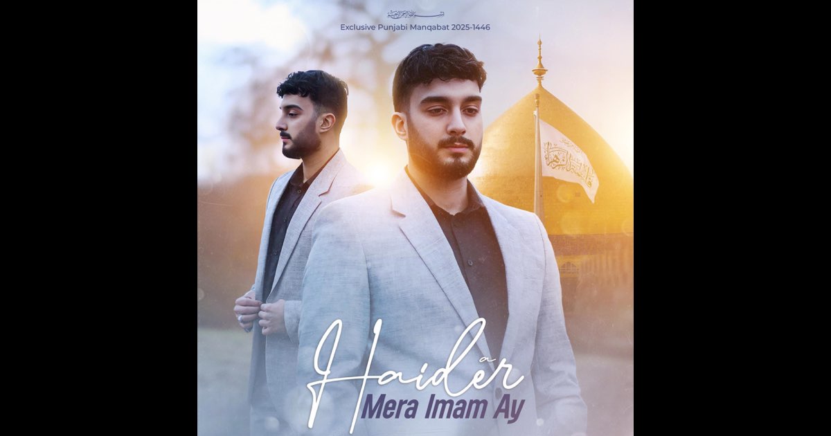 ‎New Manqabat 13 Rajab 2025 Haider as Mera Imam Ay Syed Wasif Abideen ...