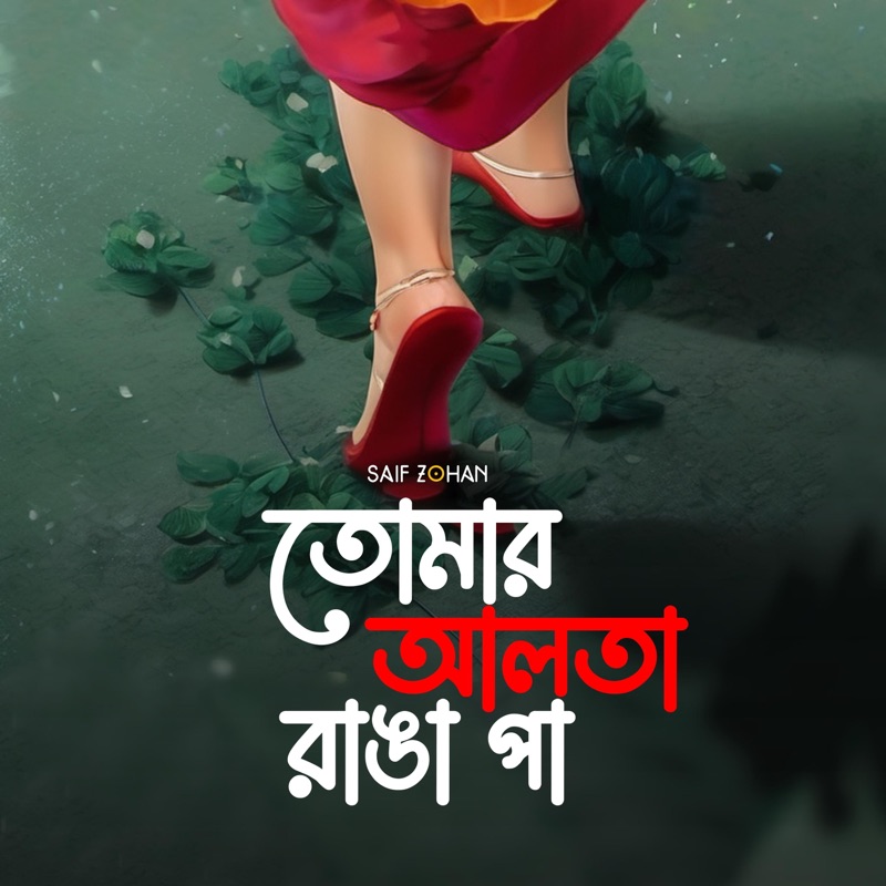 Tomar Alta Ranga Paa - Saif Zohan: Song Lyrics, Music Videos & Concerts