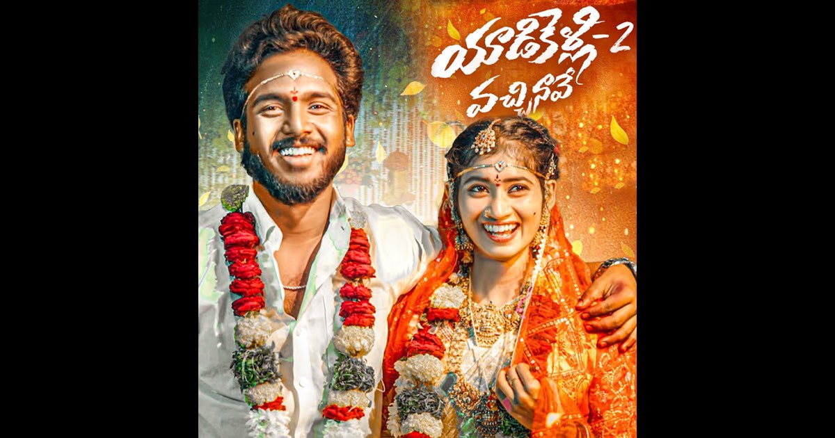 ‎YADIKELLI VACHINAVE, Pt. 2 - Single - Album by RAMU RATHOD - Apple Music