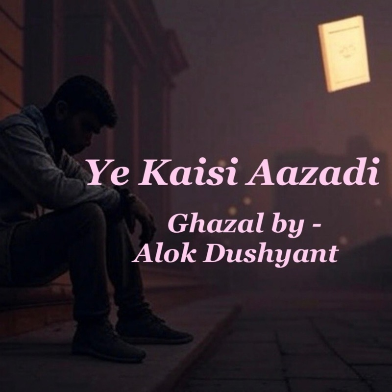 Ye Kaisi Aazadi (feat. Alok Dushyant) - Anil Jeengar: Song Lyrics ...