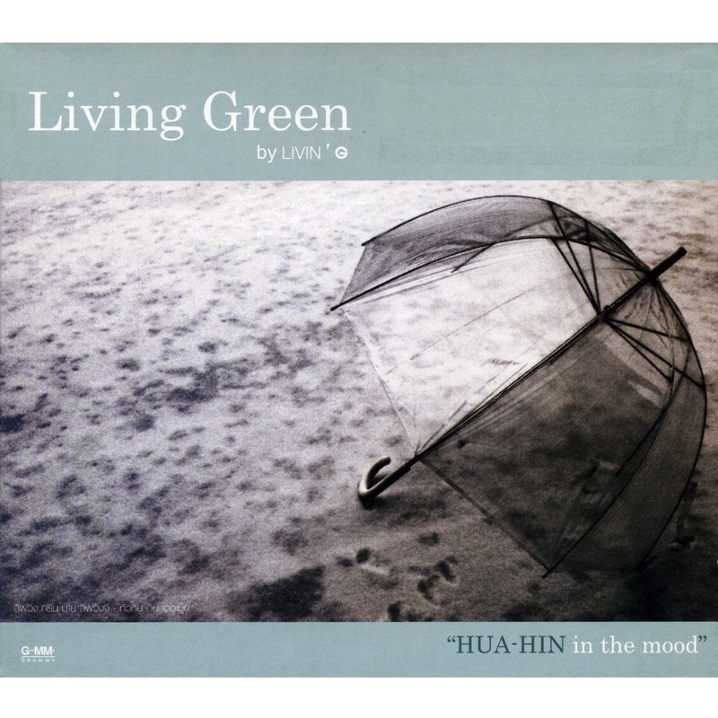 เพียงชายคนนี้ (ไม่ใช่ผู้วิเศษ) - Petch Osathanugrah: Song Lyrics, Music ...