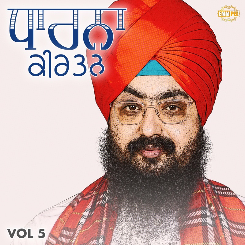 Jithe Ghadi Vi Na Sarey Othe Rossa Kehri Gall Da - Bhai Ranjit Singh ...