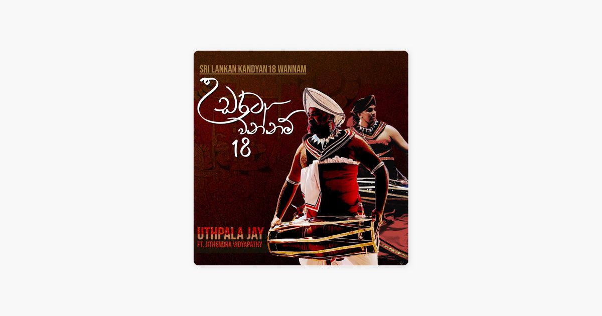 ‎Ukussa Wannama – Song by Uthpala Jay – Apple Music