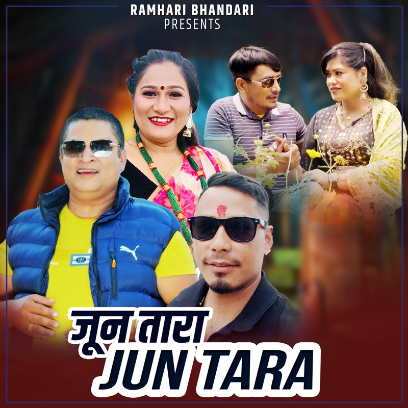 Juntara (feat. Prem Moktan) - Ramhari Bhandari & Pratima Aryal: Song Lyrics, Music Videos & Concerts