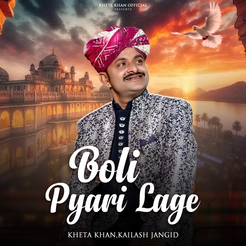 Boli Pyari Lage - Kheta Khan & Kailash Jangid: Song Lyrics, Music ...