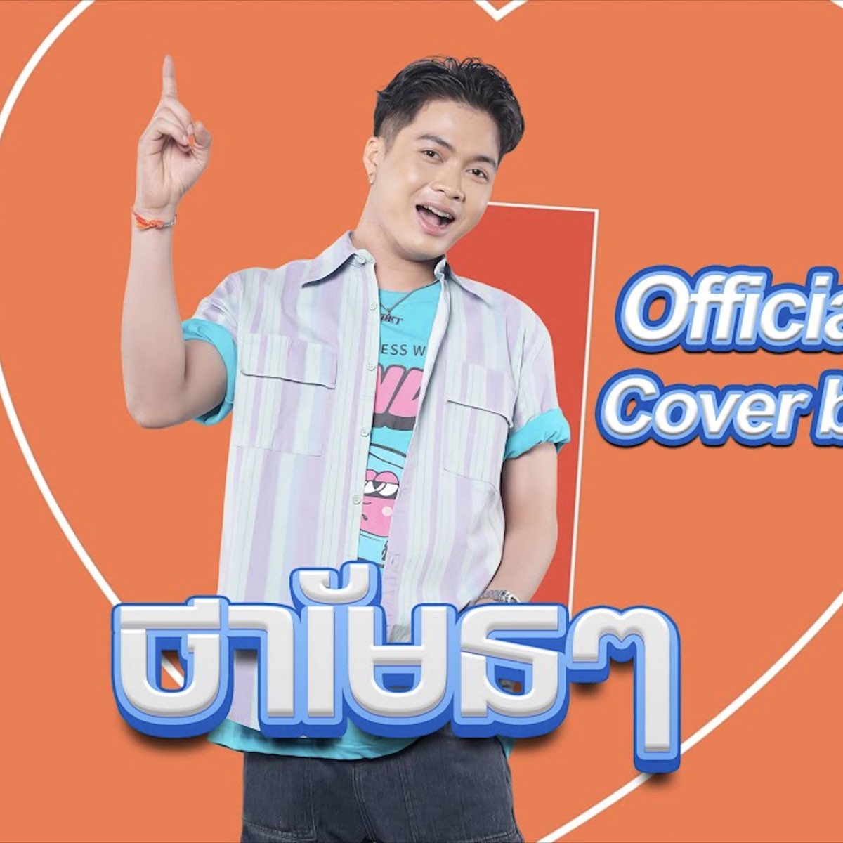 ‎Tha Menmen - Single - Album by 3F Music - Apple Music