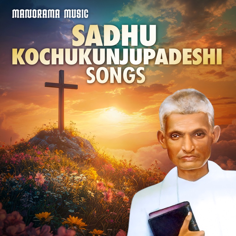 Sthothram En Paripalaka - Ramesh Murali: Song Lyrics, Music Videos & Concerts