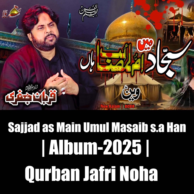 Sajjad as Main Umul Masaib s.a Han Qurban Jafri 2025 - Qurban Jafri: Song Lyrics, Music Videos ...