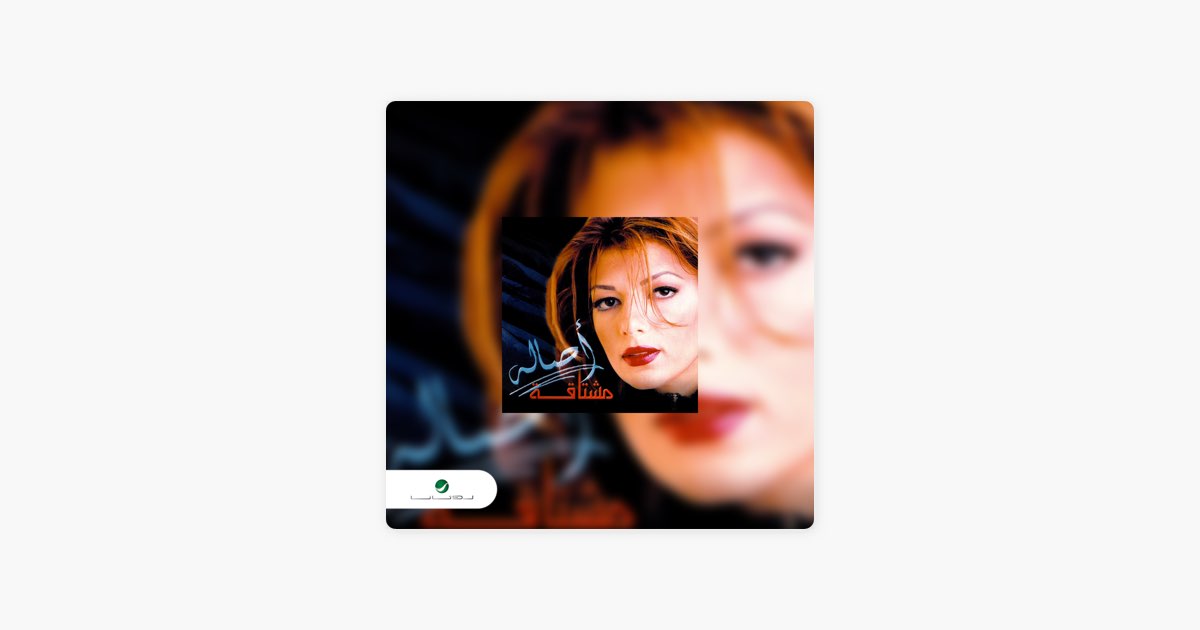 â žmushataqa Album By Assala Apple Music