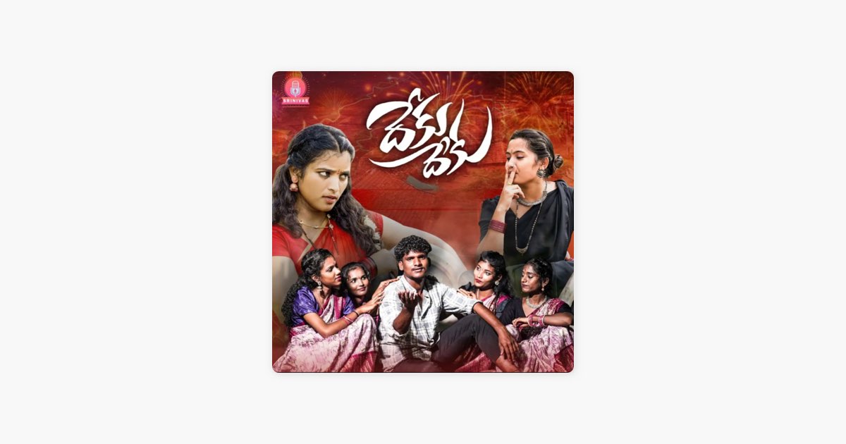 ‎Deku Deku (Dj Song) - Single - Album by singer lavanya - Apple Music