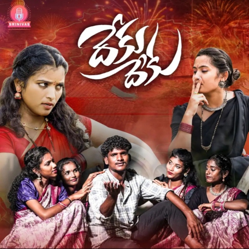 Deku Deku (Dj Song) - singer lavanya: Song Lyrics, Music Videos & Concerts