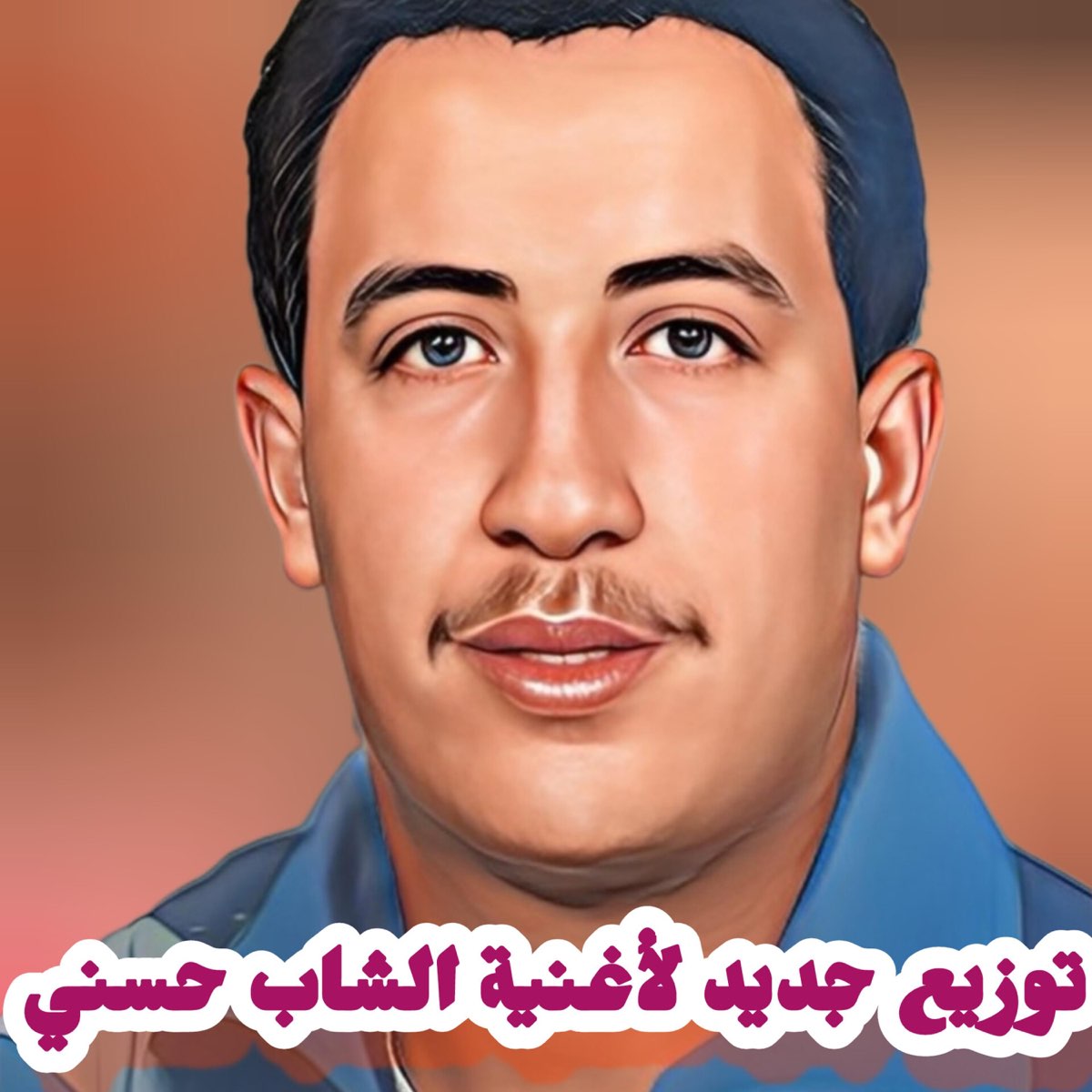 ‎الشاب حسني Ghadi Nwali (توزيع جديد) - Single - Album by Cheb Hasni ...