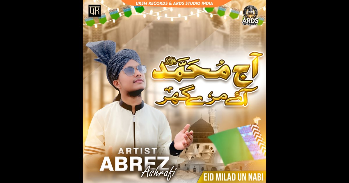 ‎Aaj Muhammad Aaye More Ghar (Eid Milad Un Nabi) - Single - Album by ...