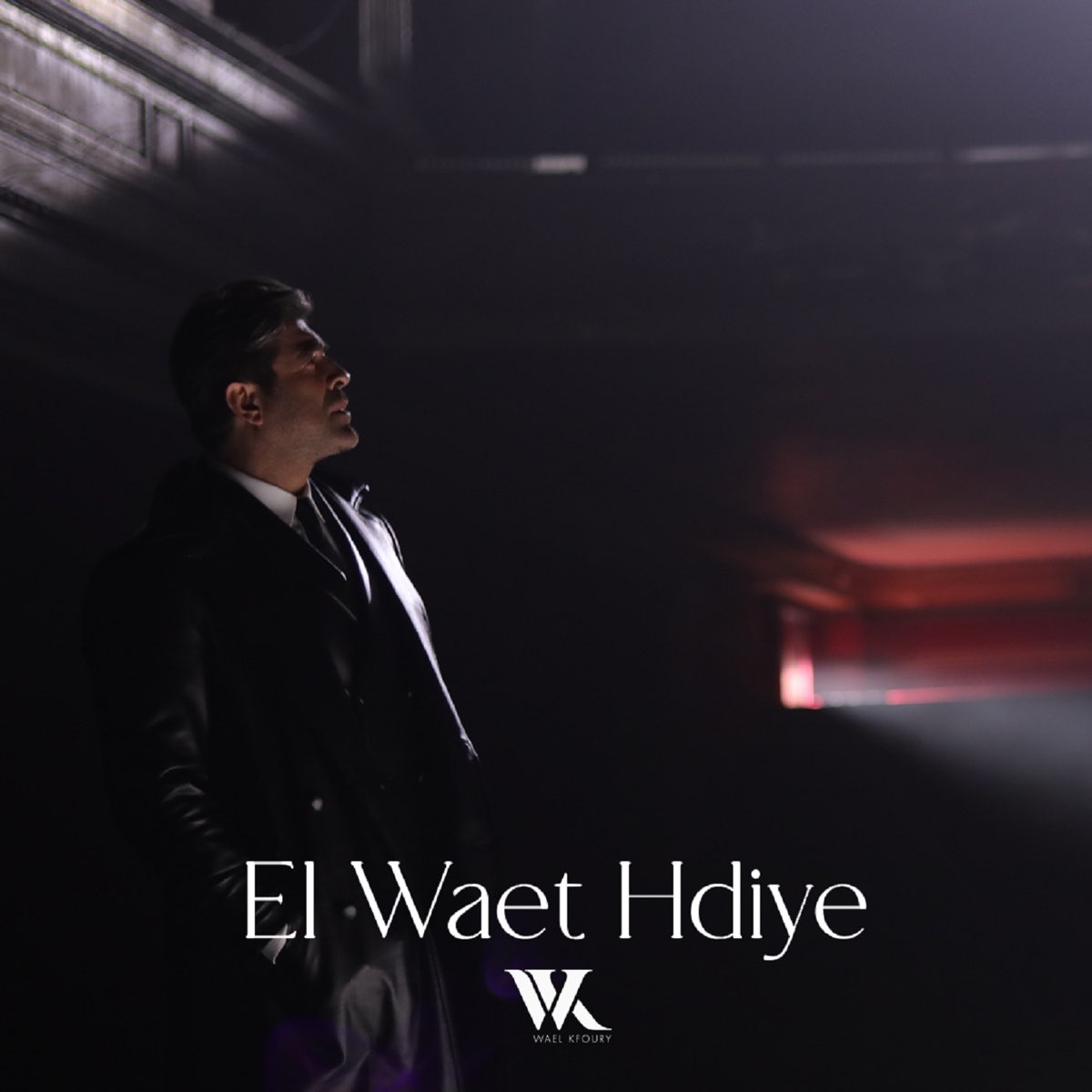 ‎El Waet Hdiye - Single - Album by Wael Kfoury - Apple Music
