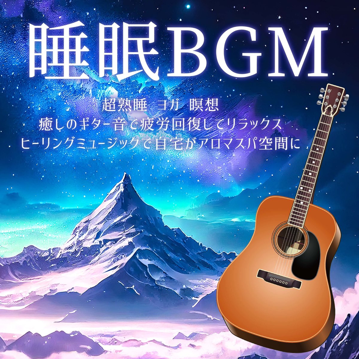 sleep Bgm Super Deep Sleep Recover From Fatigue And Relax With