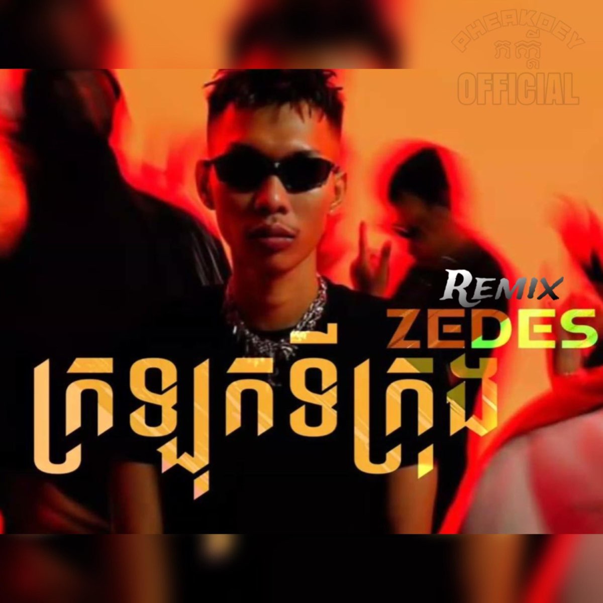 ‎Kalok - ក្រឡុកទីក្រុង - Single - Album by Pheakdey-ភក្តី OFFICIAL ...