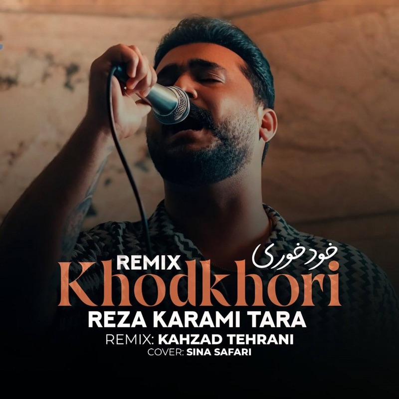 Khod Khori (Remix) - Music Video by Reza Karami Tara - Shazam