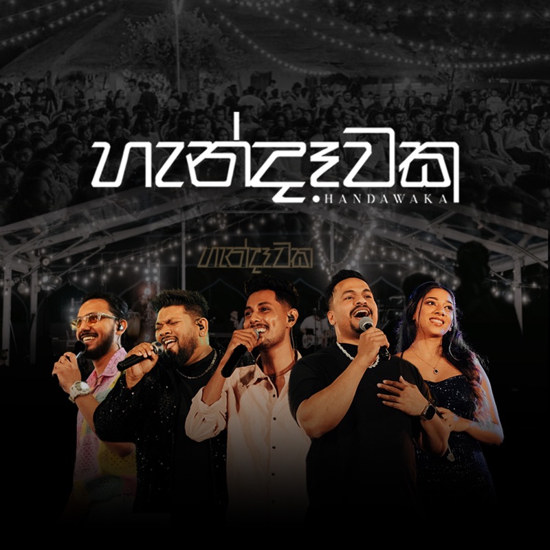Handawaka (feat. Piyath Rajapakse & Yashodha Medagedara) - Yasas ...