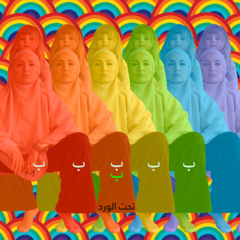 Taht El Wared - Bedouin Burger, Zeid Hamdan & Lynn Adib: Song Lyrics, Music Videos & Concerts