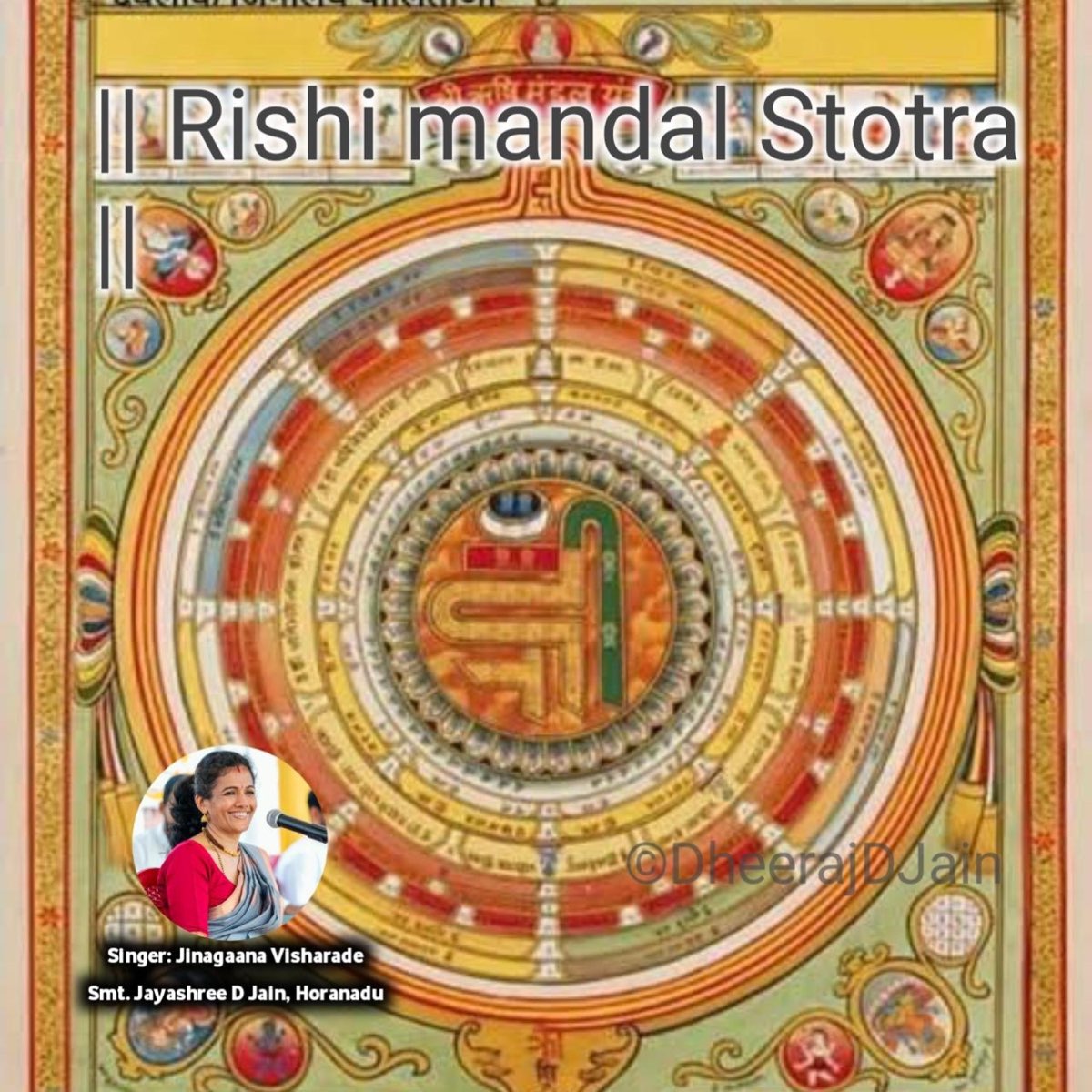 ‎Rishi Mandal Stotra - EP - Album by Jayashree Horanadu - Apple Music