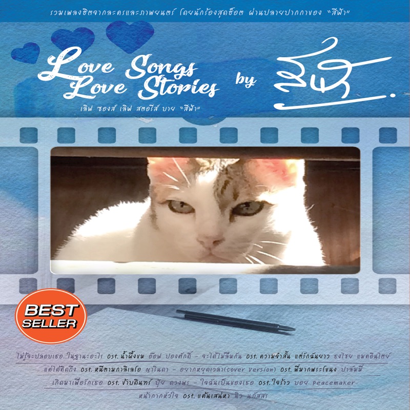 เพื่อเธอ..ฉันยอม (เพลงประกอบละคร "รากบุญ") - Pat Klear: Song Lyrics ...