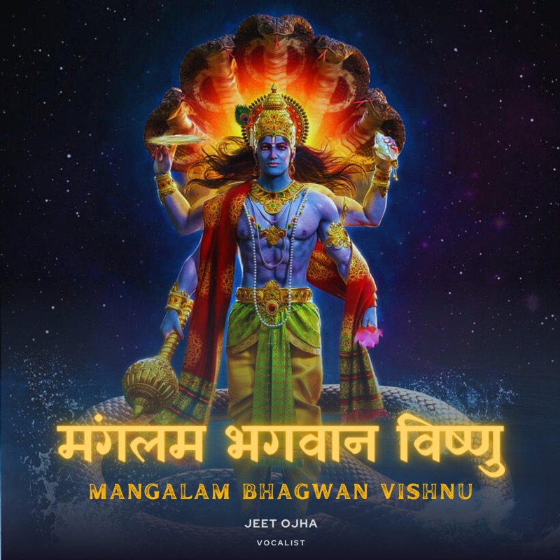 Mangalam Bhagwan Vishnu (Shree Vishnu Mantra) - Jeet Ojha: Song Lyrics ...
