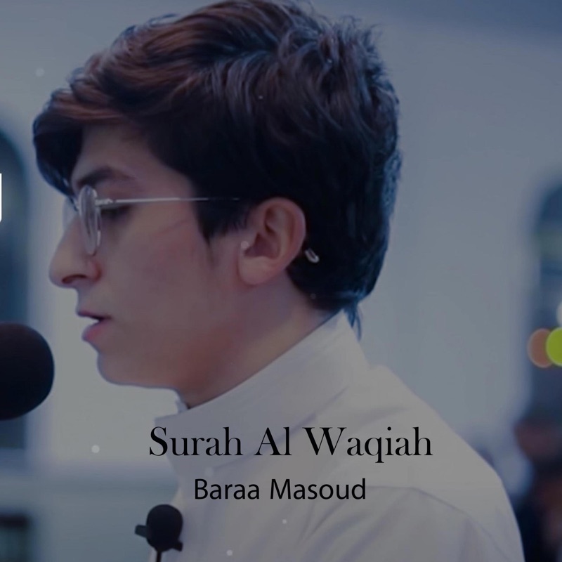 Surah Al Waqiah سورة الواقعة - Baraa Masoud: Song Lyrics, Music Videos & Concerts